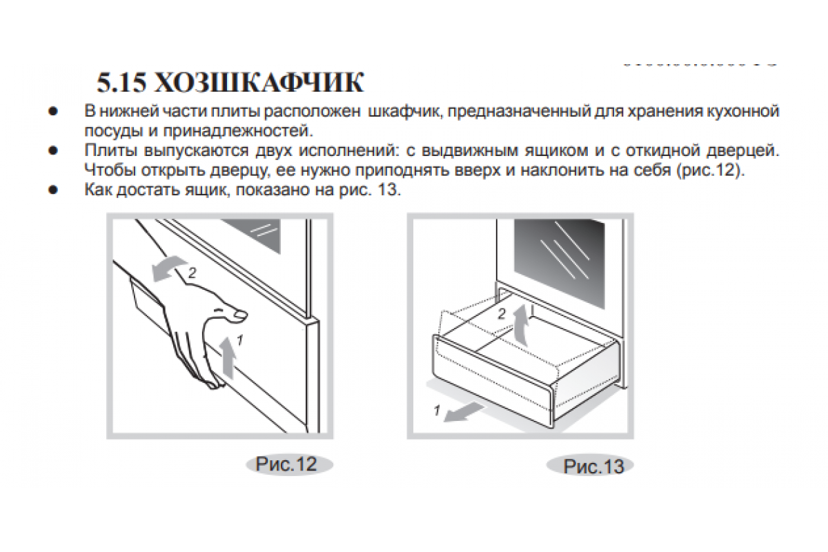 Купить Плита Gefest ПГ 5500-02 0115 в Луганске и ЛНР по выгодной цене - TECHNODOM-LG